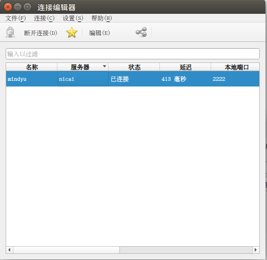 Ubuntu16 04 常用软件安装 Csdn博客